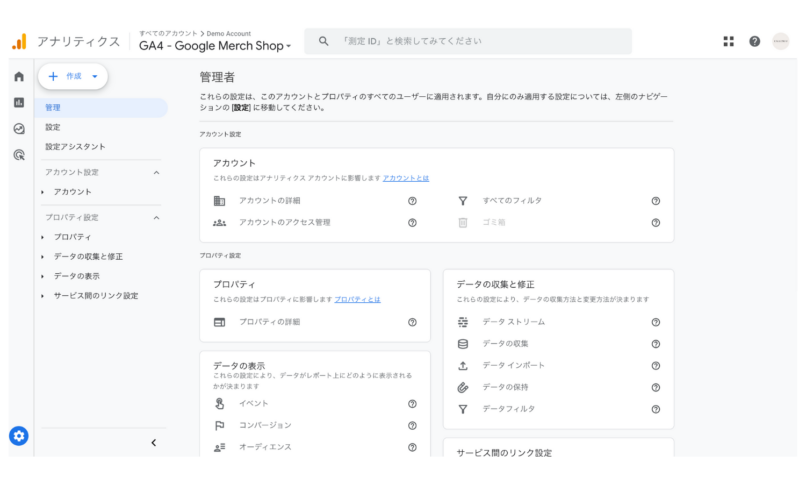 【初心者向け】GA4（Googleアナリティクス4）の基本的な使い方 | 画面の見方も分かりやすく解説