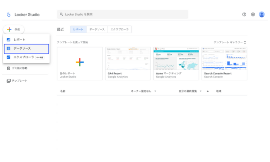 【無料あり】Looker Studioテンプレートおすすめ20選